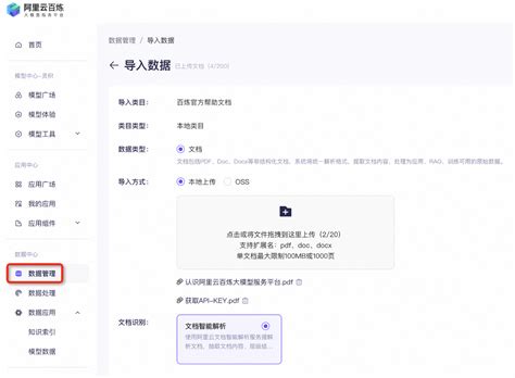 低代码快速构建RAG应用 大模型服务平台百炼 Model Studio 阿里云帮助中心