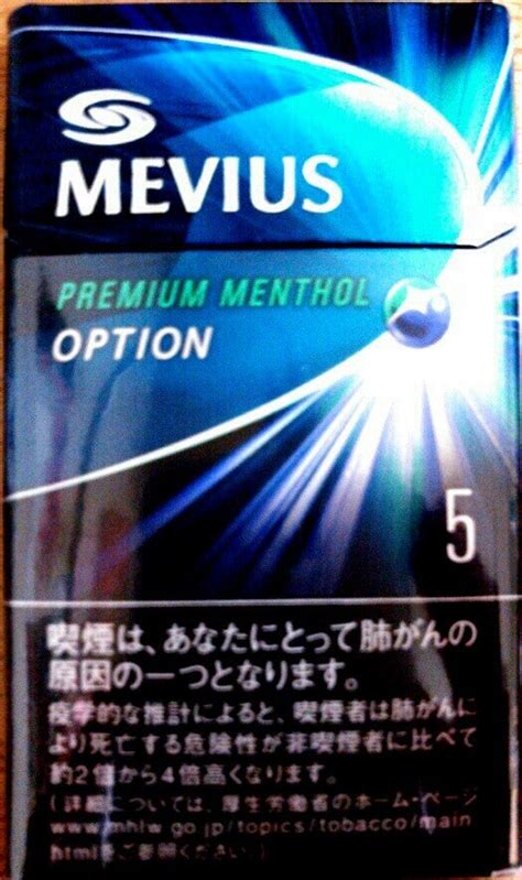 その煙草、スイーツにつき。 『mevius Premium Menthol Option 5』の イリュージョン亭チェリスの『魂は闘う』