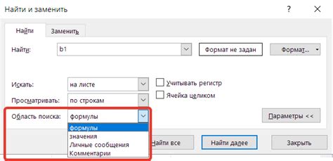 Найти определенные ячейки в Excel Semtools