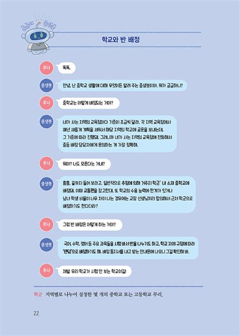 사춘기 대 중학 생활 제성은 알라딘