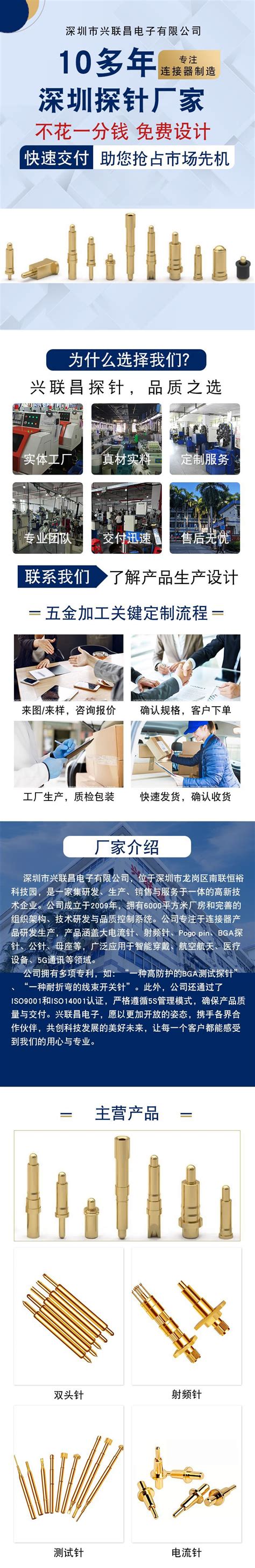 尖头界面针pcb测试针 电路板烧录探针 弹簧针线束针pogopin顶针 阿里巴巴