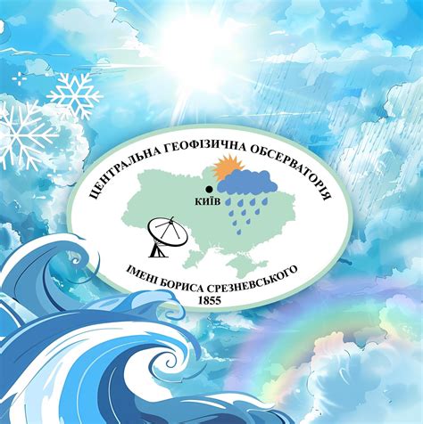 🌸20 04 2025 Метеорологічні дані по станціях міста Києва та Київській області 8 00 Чорнобиль 16