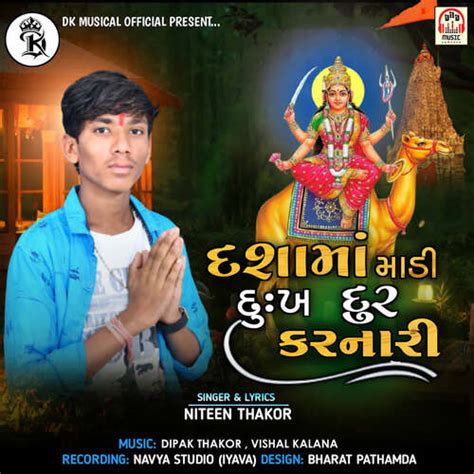 Dasha Maa Madi Dukh Dur Karnari Songs Download Free Online Songs