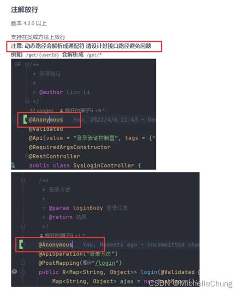 【ruoyi Vue Plus】学习笔记 31 Sa Token（五）登录验证拦截器之 Token 有效期及其续签（sa Token 源码）若依token续期 Csdn博客