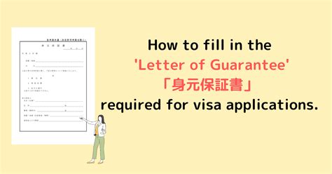 Letter Guarantee Japan