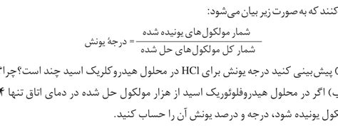 تدریس Phپی اچ شیمی دوازدهم تجربی کنکور آکادمی امروز