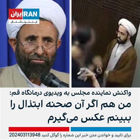 Iran International ایران اینترنشنال On Linkedin حسین جلالی، عضو