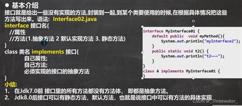 Java第二阶段之接口interface Implementsjava Implements 多个接口 Csdn博客