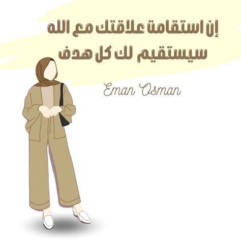 ุฑุณุงูุฉุงูููู
Eman Osman ุฑุณุงูุฉุงูููู
Eman Osman