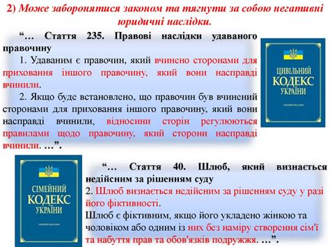 Правова поведінка та юридична відповідальність Поняття ознаки та види правопорушень Склад