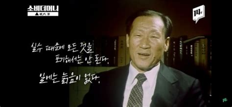 정주영회장 어록💗 정주영회장 명언 네이버 블로그