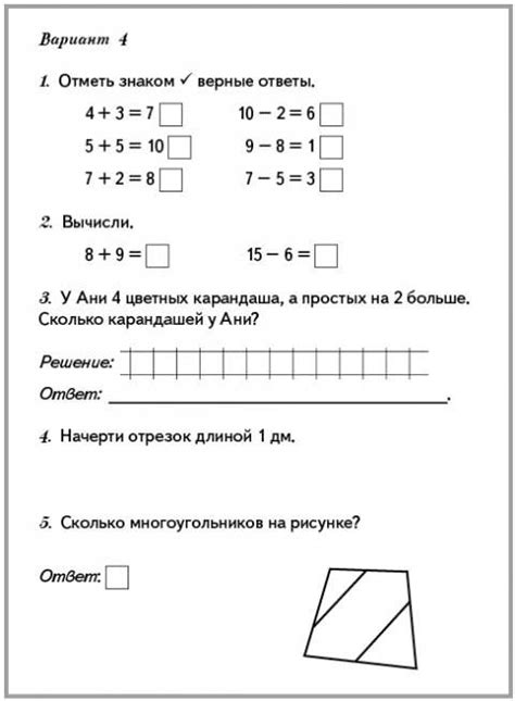 Проверочные работы по математике 3 класс школа россии фото