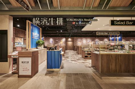 台北松菸誠品店 橫濱牛排