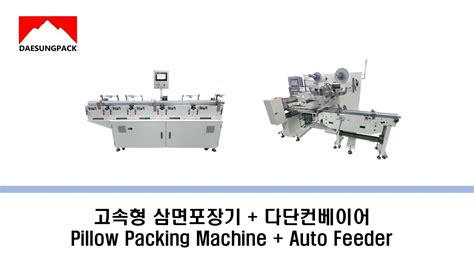 삼면포장기 비누자동 포장기 Youtube