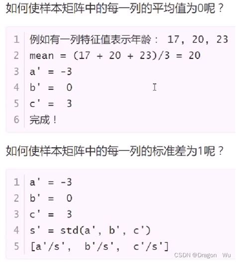 机器学习 业务逻辑 一般步骤 以及数据预处理的方法 (一)标准化和独热编码的顺序 Csdn博客 机器学习 业务逻辑 一般步骤 以及数据预处理的方法 (一)标准化和独热编码的顺序 Csdn博客