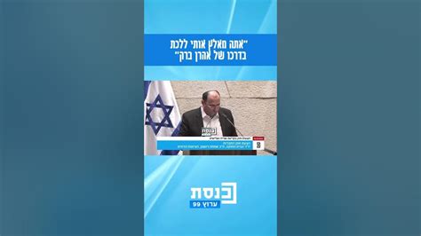 שר המשפטים יריב לוין לחכ שמחה רוטמן אתה מאלץ אותי ללכת בדרכו של אהרן ברק Youtube