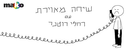 הצעות מוזרות מדי🤩😂🤣 כבוד הילי לואיס Hilly Lewis Roy Chen Liron Steingart לירון שטיינגרט