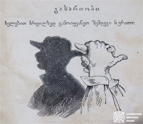 საქართველოს ეროვნული არქივი ბავშვებისთვის საქართველოს ეროვნული არქივი