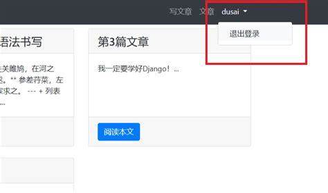 django blog tutorial md 用户的登录和退出 md at master stacklens django blog tutorial GitHub