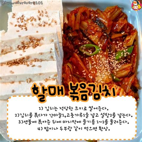 디너의여왕 할매입맛 저격 밥도둑 레시피