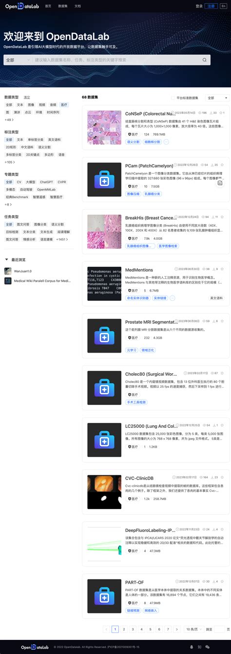 【整理】难得的中文开源数据集 中文数据集 csdn博客