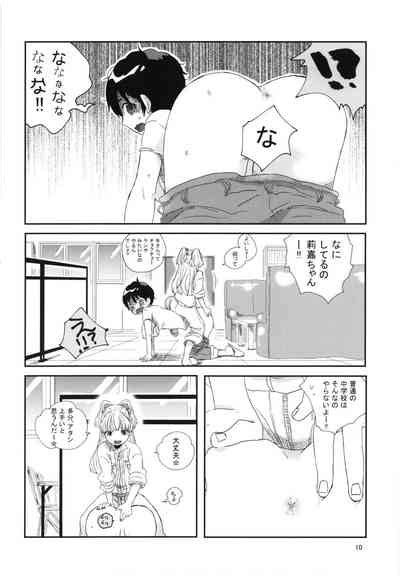 Rakunou Gokko Nhentai Hentai Doujinshi And Manga