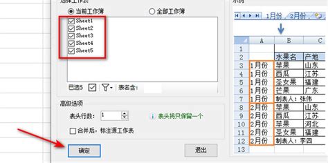 Excel将多个工作表数据内容合并到一个工作表360新知