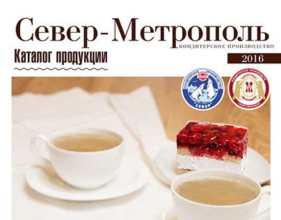 Product Catalog For Sever-metropol Projects :: Photos, videos, logos ...