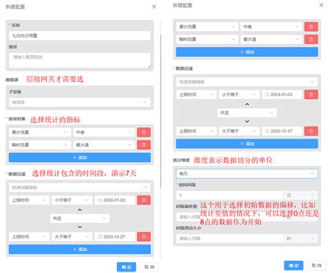 新IOT平台使用指南 MDIOT