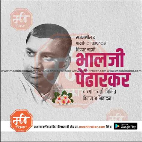 Bhalji Pendharkar Jayanti 1 Me Chitrakar