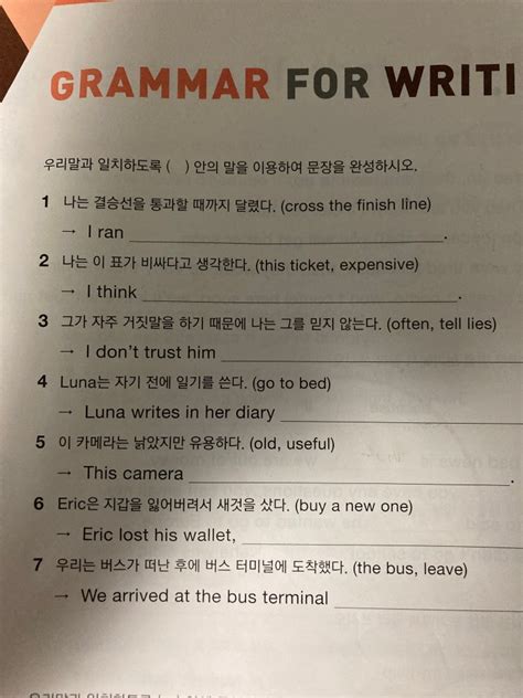 영어 문법 문제 풀어주세요 지식in