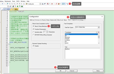 MDK keil中在调用结构体成员变量时加点不会出现提示的解决方法 哔哩哔哩