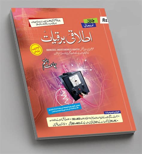 Hamdard Guide Books For Class 8th Booksnbooks