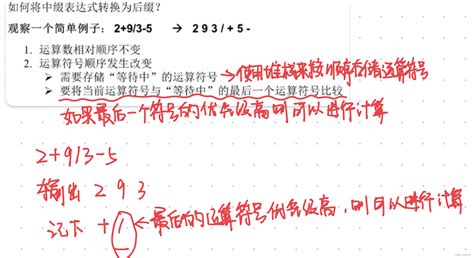 浙江大学数据结构11 堆栈应用：表达式求值 csdn博客