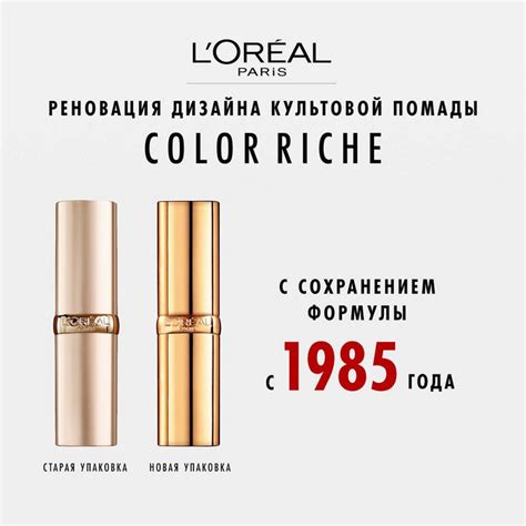 Лореаль Color Riche Губная помада [232 Нежный Кашемир]: купить