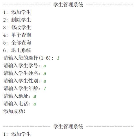 Python——学生管理系统python 学生管理系统 Csdn博客