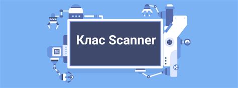 Клас Scanner в Java Опис методи приклади Antitutor