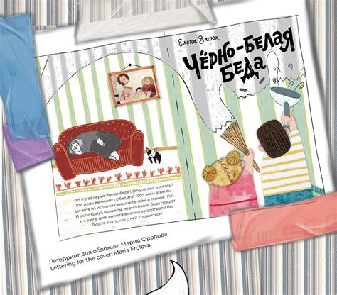 illustration for picture book/черно-белая беда :: Behance