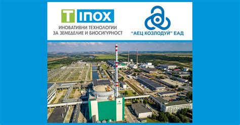 Иновативен проект на Tinox Първата система за деконтаминация на превозни средства в АЕЦ