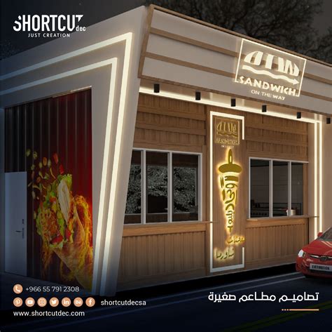تصميم مطاعم صغيرة أفكار وإرشادات للديكور Shortcut Dec