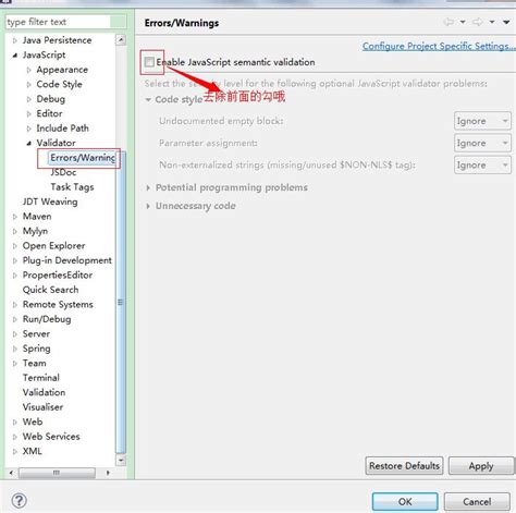 Eclipse中去除build时老是js错误循环弹出提示框的解决技巧 下载之家