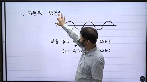변리사 물리 기출 문제 풀이 51회 8번 2014년 8번 Pa1408 물리 손용욱 강사 합격의 법학원 변리사1차 자연