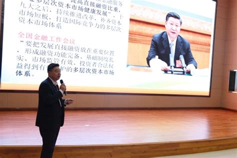 淄博市企事业单位年轻干部素质能力提升培训班参观齐鲁股权交易中心 站内推荐 首页推荐 焦点图片 齐鲁股权交易中心综合金融服务平台