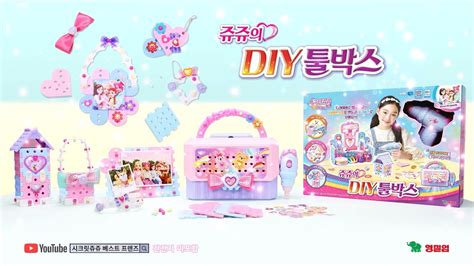 쥬쥬의 카드운세 다이어리ㅣ쥬쥬의 Diy 툴박스 Secret Jouju Bf Tvc Youtube