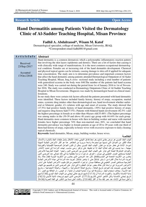 Pdf Hand Dermatitis Among Patients Visited The Dermatology Clinic Of Al Sadder Teaching