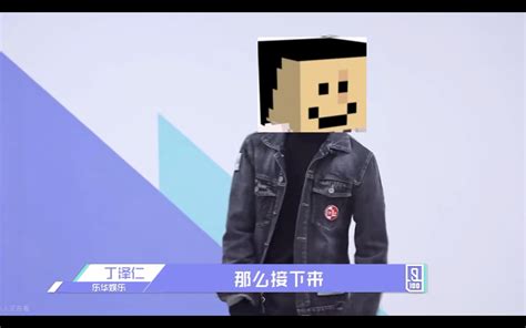 丁泽仁跳舞但是是lonely King单机游戏热门视频