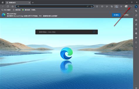Edge浏览器如何提高启动速度 系统屋