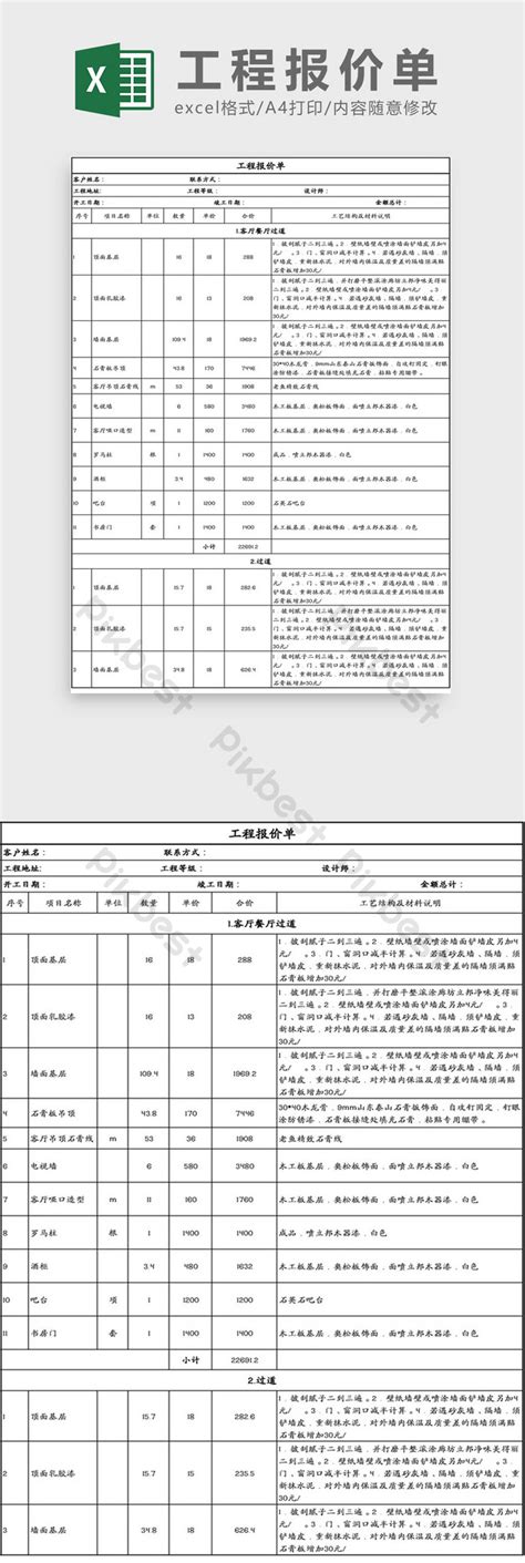 Engineering Quotation Excel Template Excel Xlsx Template Free