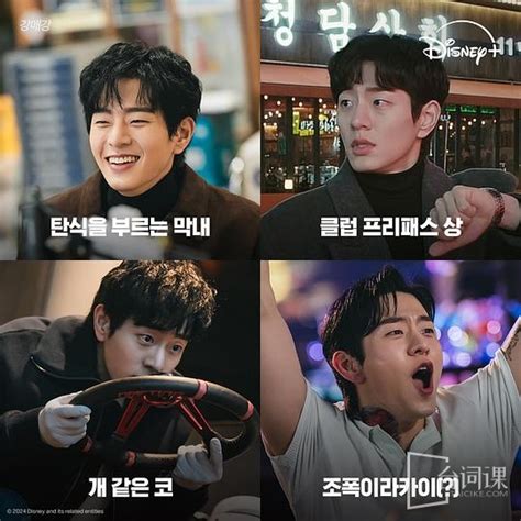 Seoul Broken Laugh Group Stills And Screenshots Seoul Broken Laugh Group Korean Drama Taicike