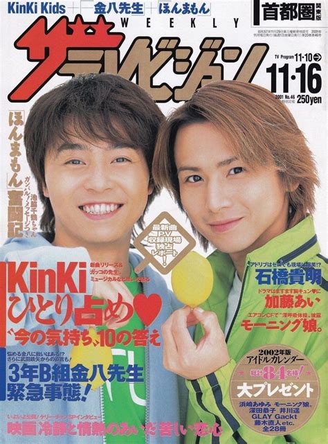 Pin Di Magazine